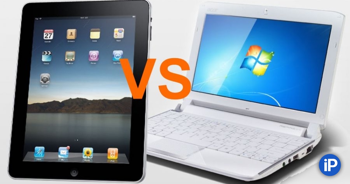 iPad vs NetBook. Опять