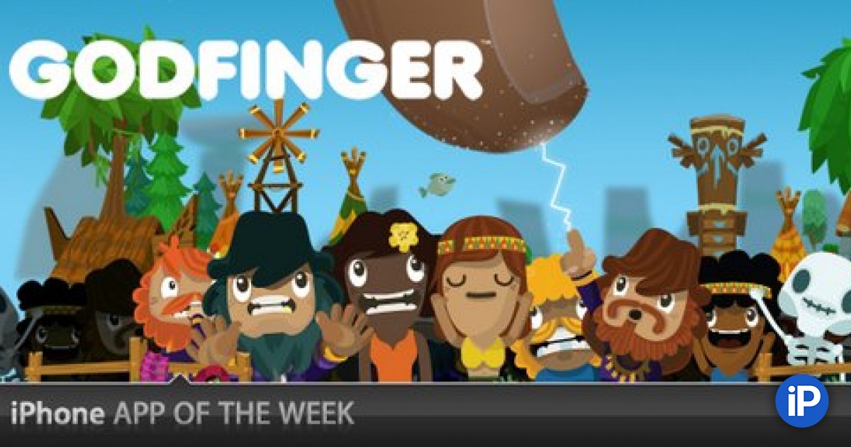 GodFinger, теперь и на iPhone