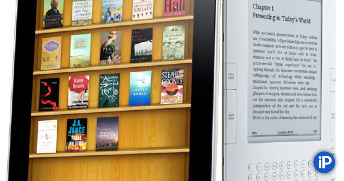 iBooks vs Kindle – электронная бумага мнется под натиском