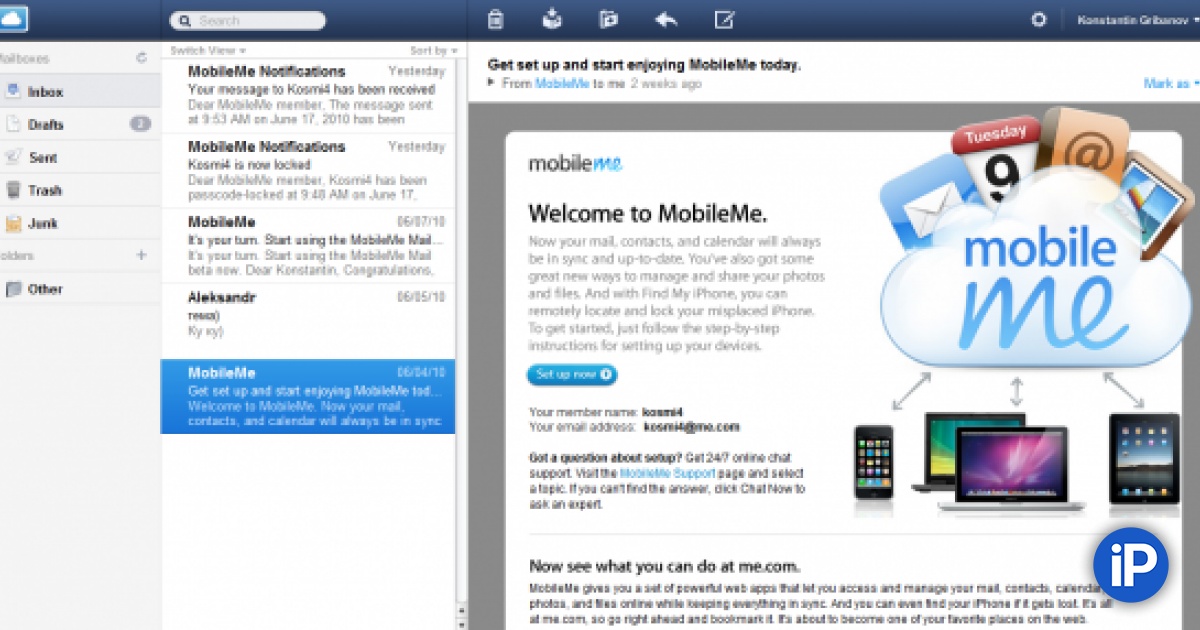 Изменения в MobileMe