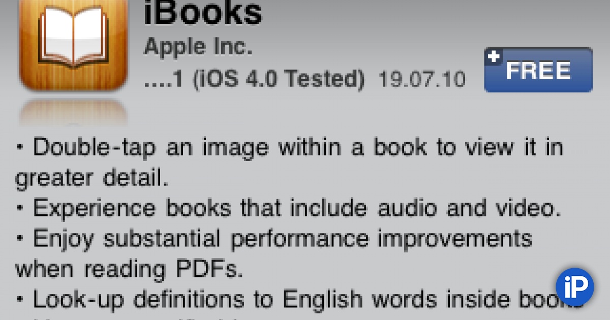 Обновление iBooks: версия 1.1.1