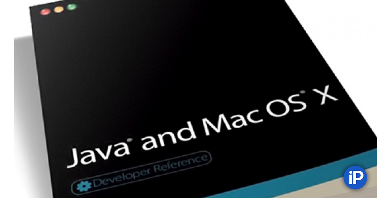 Специалисты поддержали отказ Apple от самостоятельного развития Java ...