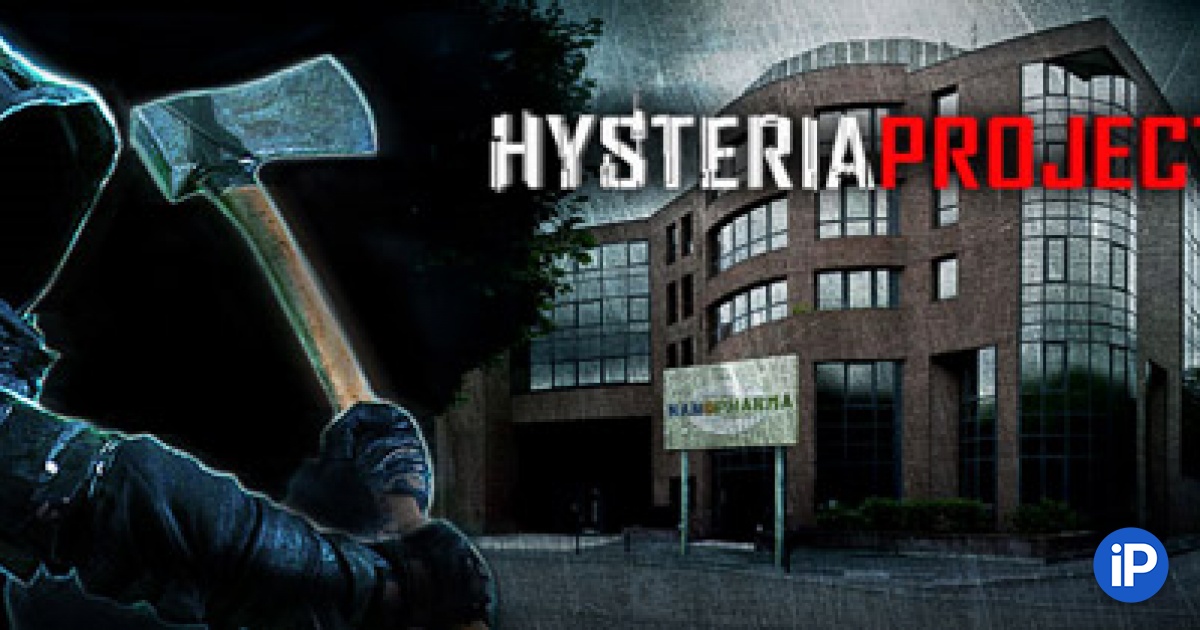 Hysteria Project 2: должно быть страшно