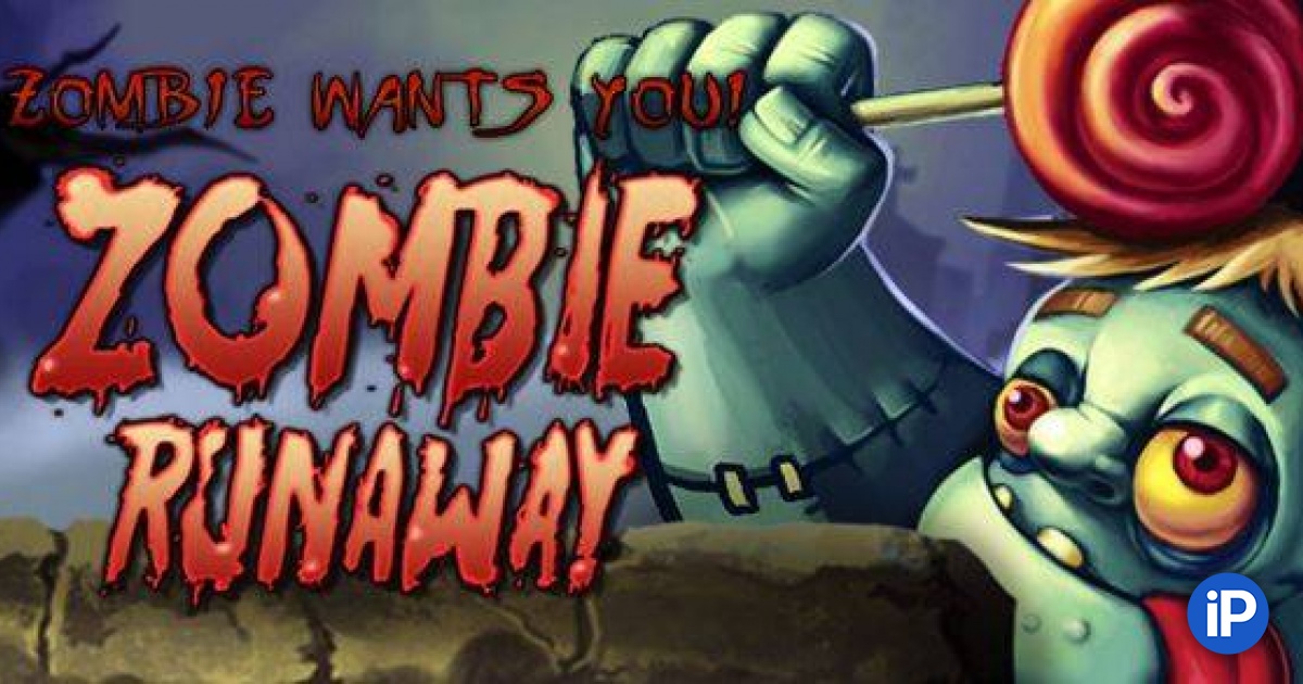 Zombie Runaway: держите мёртвого