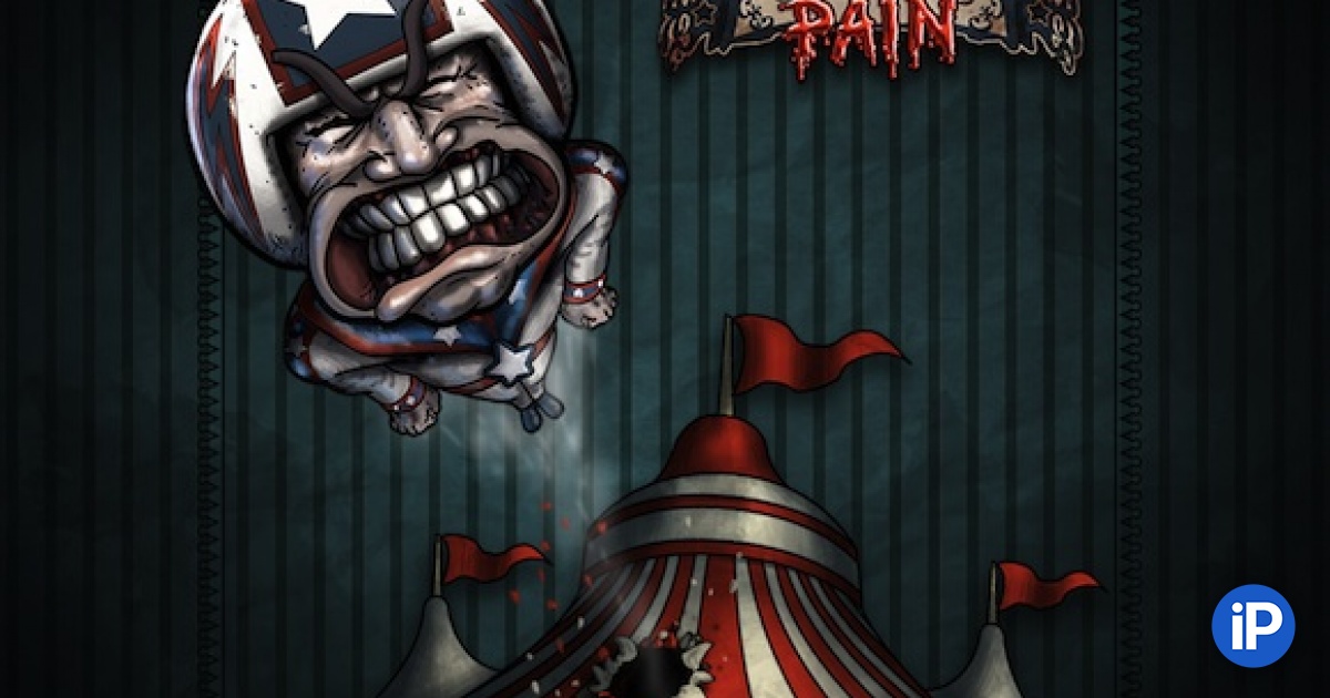 Circus Pain. Про нелегкую жизнь циркача