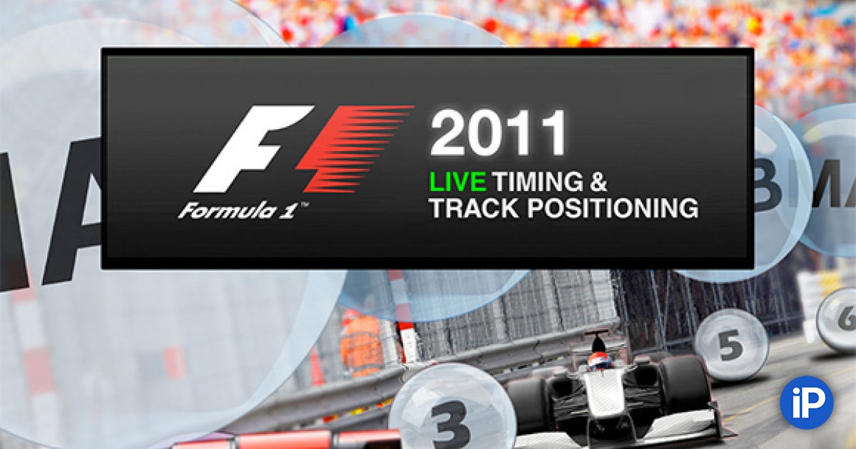 F1 2011 Timing App CP