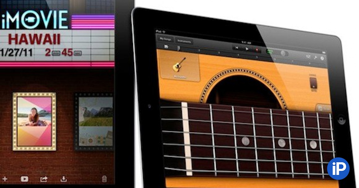 GarageBand и iMovie