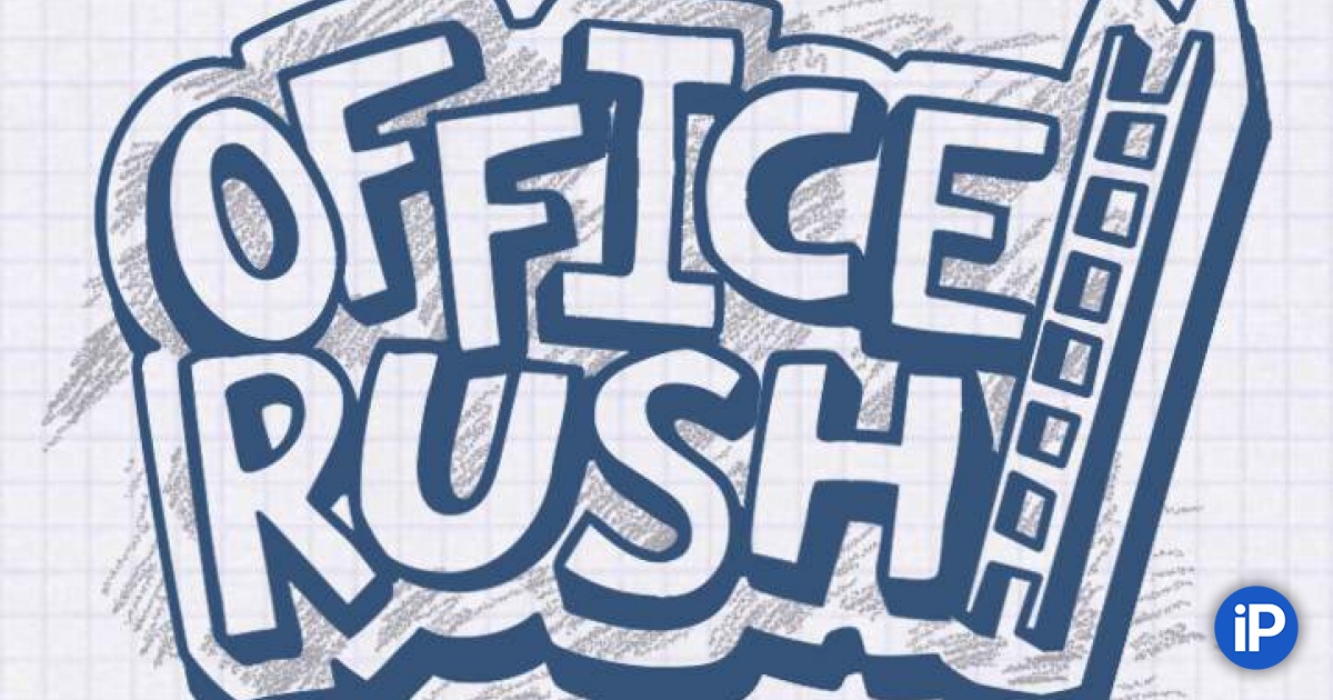 Office Rush: время — деньги