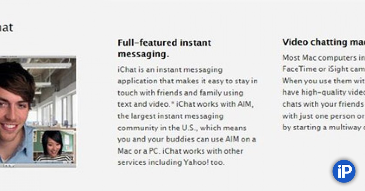 Apple запатентовала iChat