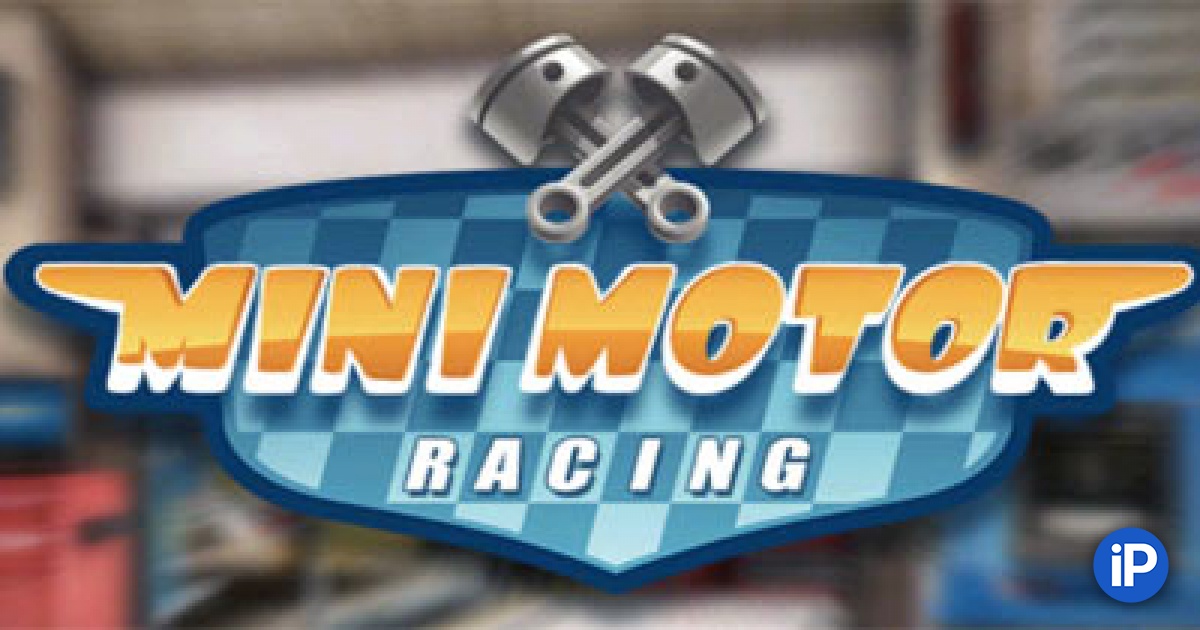 Mini Motor Racing. Мини гонки