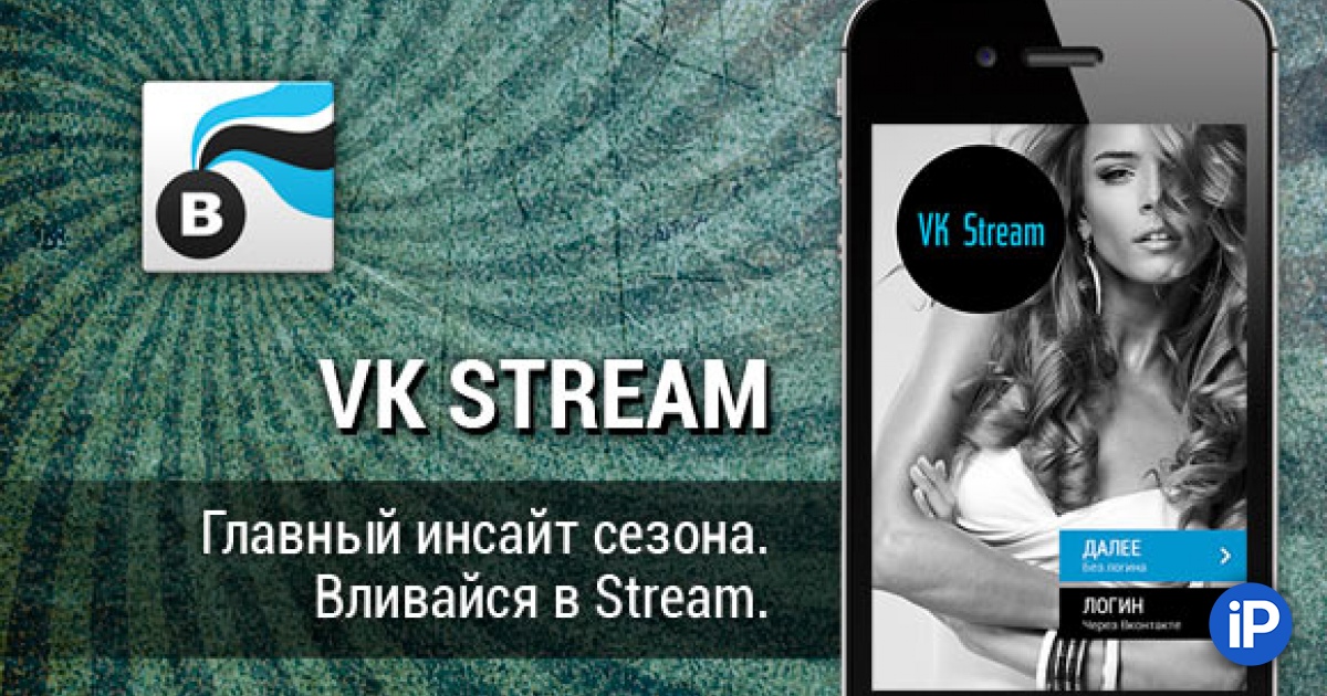 VK Stream. История о группах и контенте