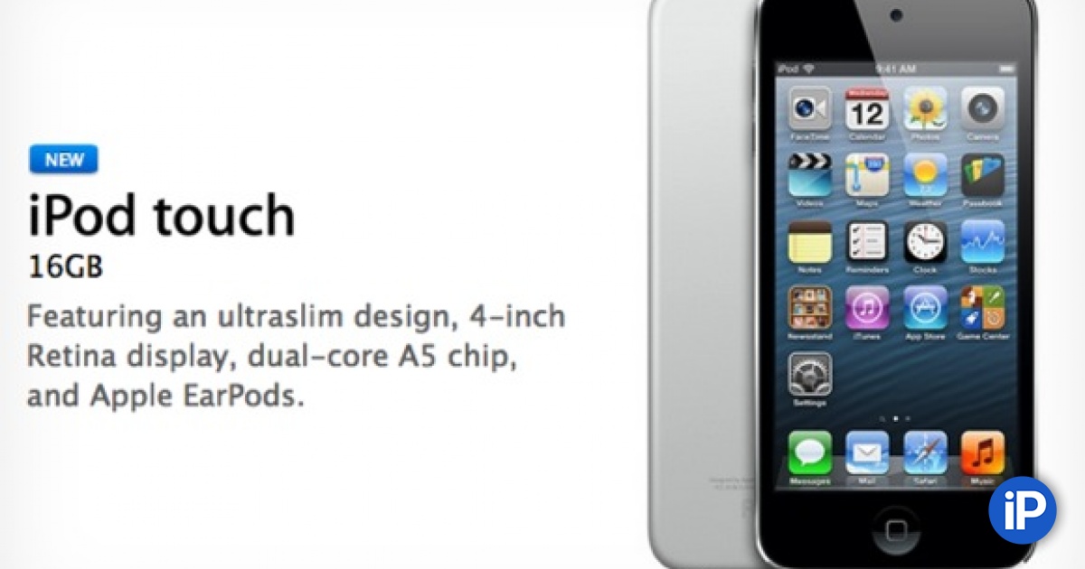 Apple представила новый iPod touch 5Gen 16GB