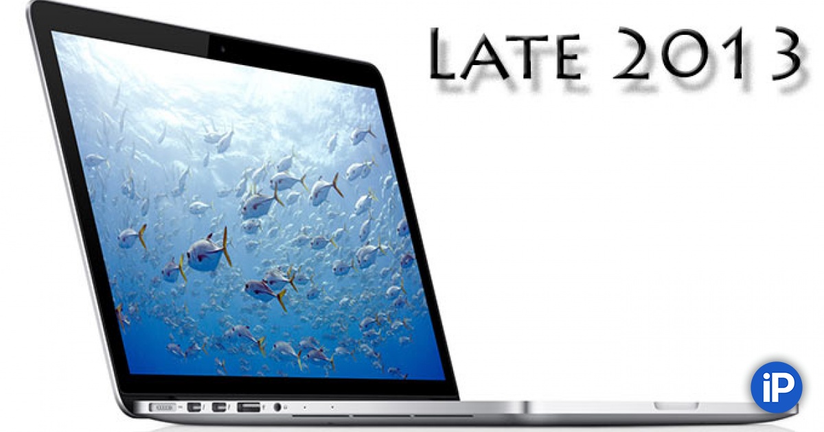 MacBook Pro с Retina-дисплеем в версии Late 2013. Дешевле, мощнее ...