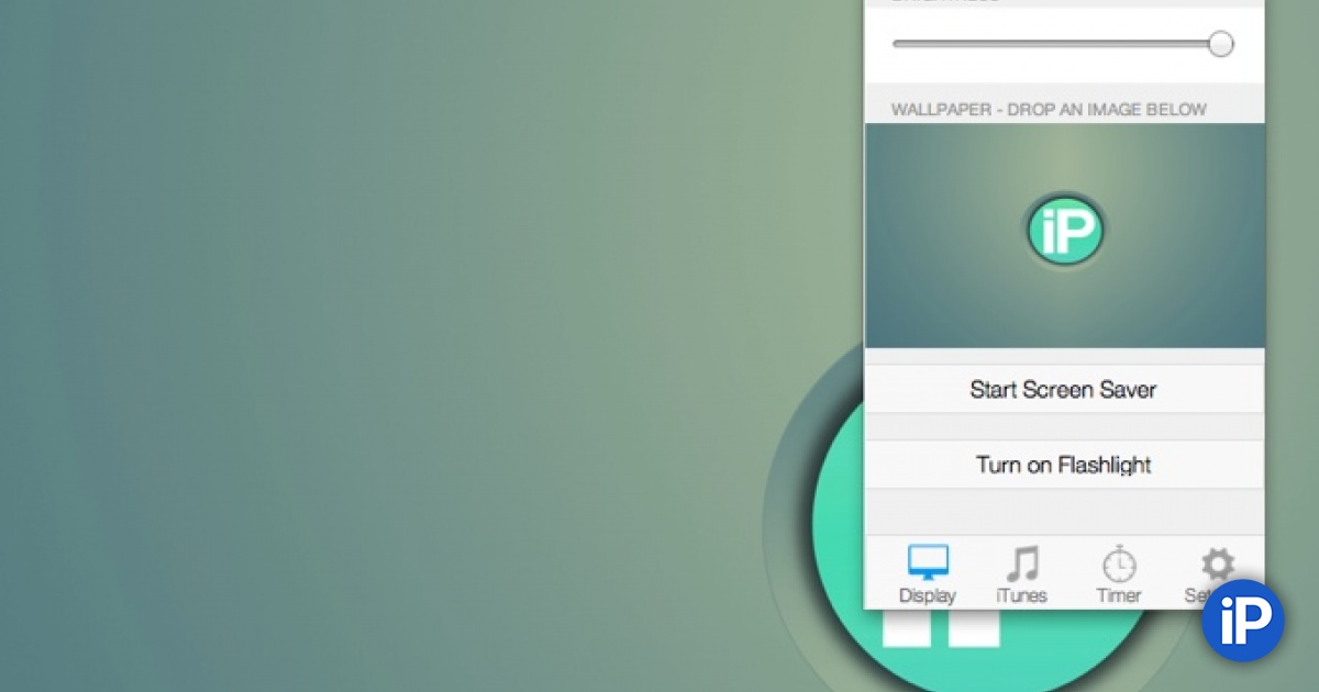 Controls+. Пункт управления для OS X