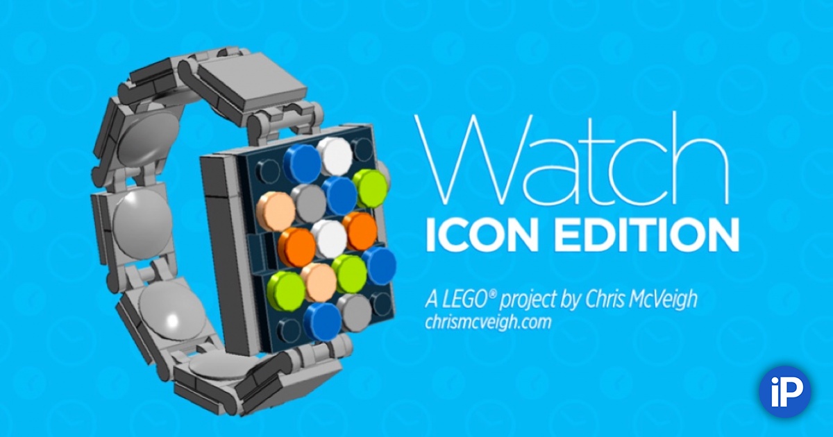 Apple Watch из LEGO