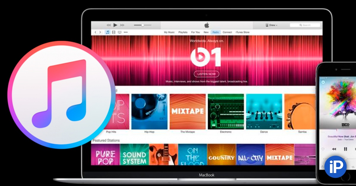 Вышел iTunes 12.2 с поддержкой Apple Music