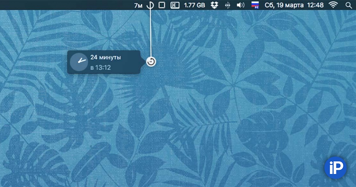 Gestimer – самый простой и удобный таймер для OS X