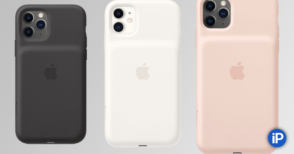 Apple выпустила Smart Battery Case для iPhone 11 и 11 Pro