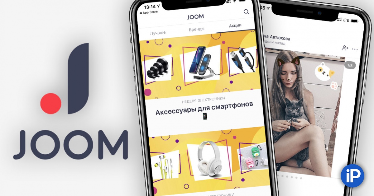 Что такое Joom? Правда про магазин и его доставку