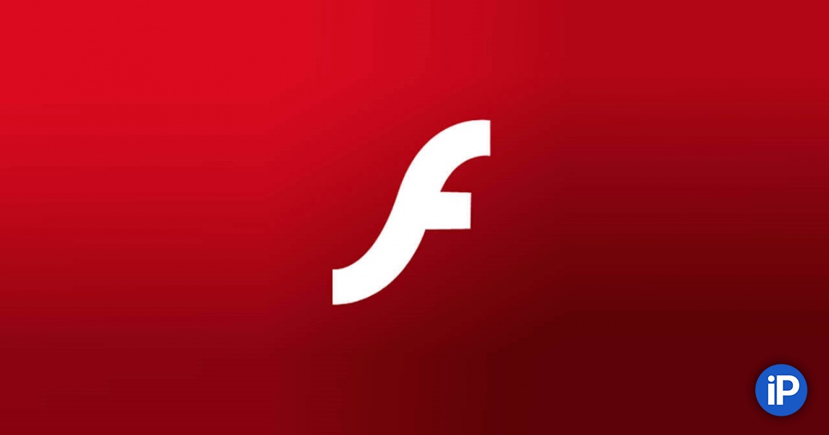 Adobe окончательно закроет Flash в конце 2020 года