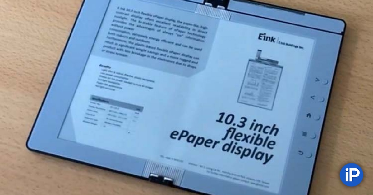 E-Ink показала первую в мире электронную книгу с гибким чернильным дисплеем