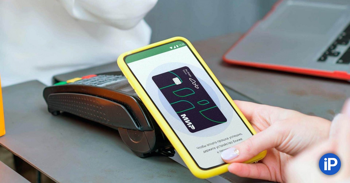 Попробовал Mir Pay на Android после отключения Apple Pay в России ...