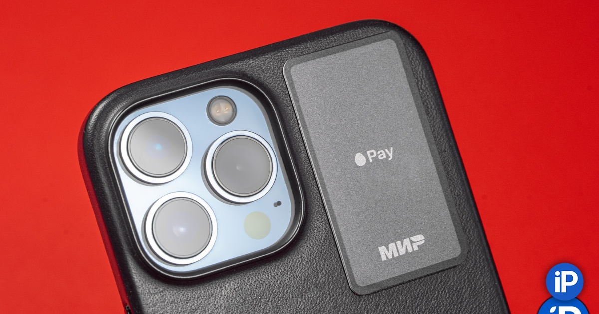 Реальная замена Apple Pay для iPhone? Обзор МТС Pay Tag, первого ...