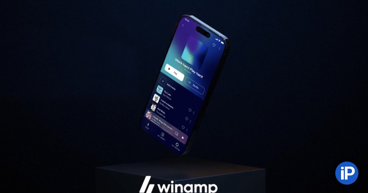 Легендарный плеер Winamp станет стриминговым сервисом. Запуск 15 апреля
