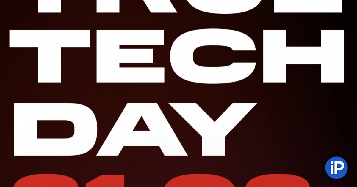 The largest IT conference True Tech Day will be held in Russia for the ...
