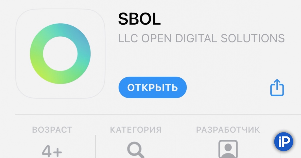 Сбербанк Онлайн снова появился в App Store. Теперь называется SBOL