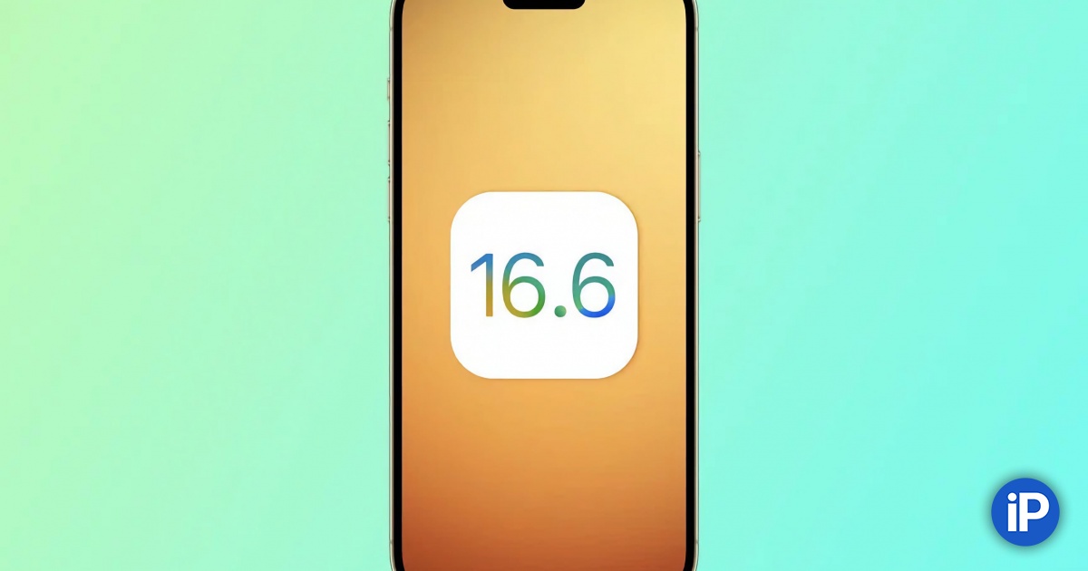 Вышла iOS 16.6 beta 5 для разработчиков