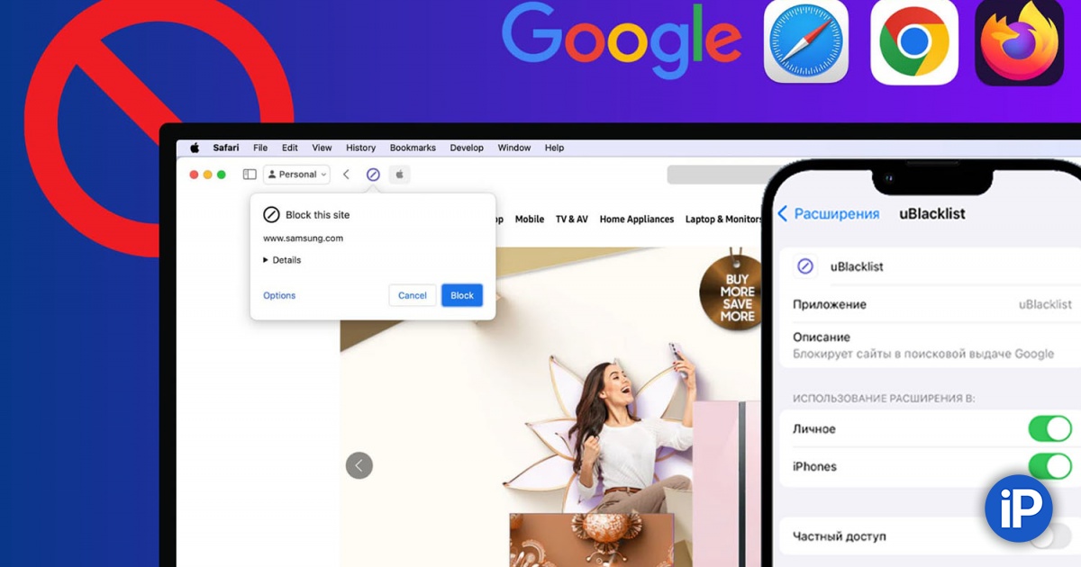 Как удалить ненужные сайты из поисковой выдачи Google. Настраиваем поиск под себя