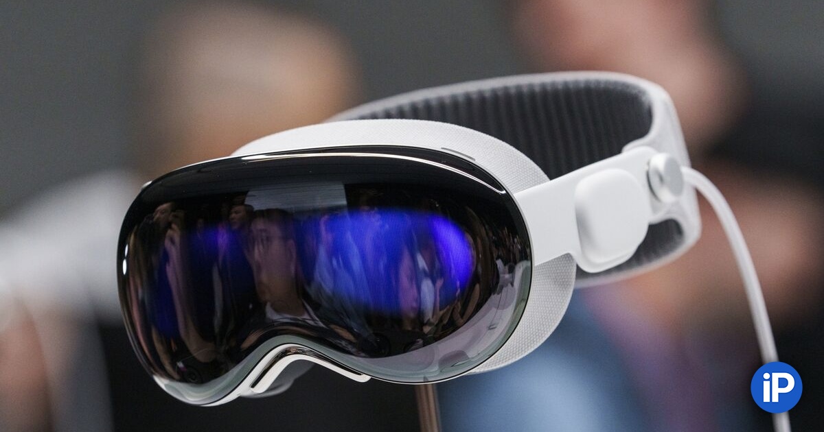 Apple готовится выпустить шлем Vision Pro в феврале