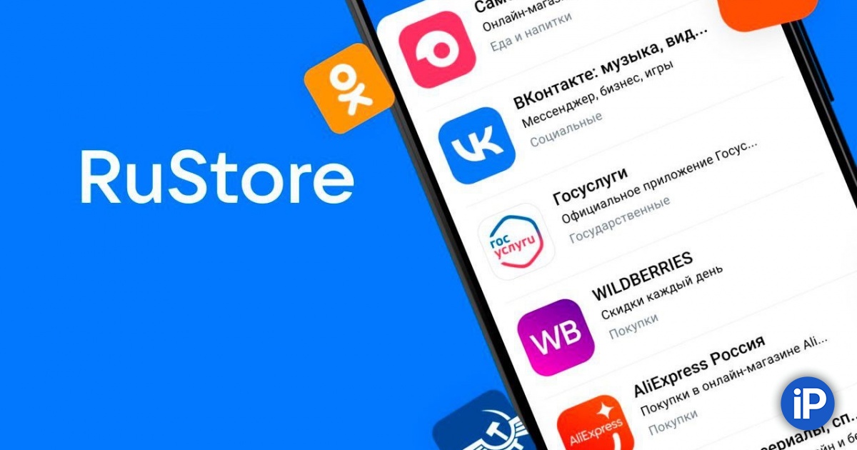 Продавцы электроники в России просят власти отменить закон о предустановке RuStore из-за риска ...