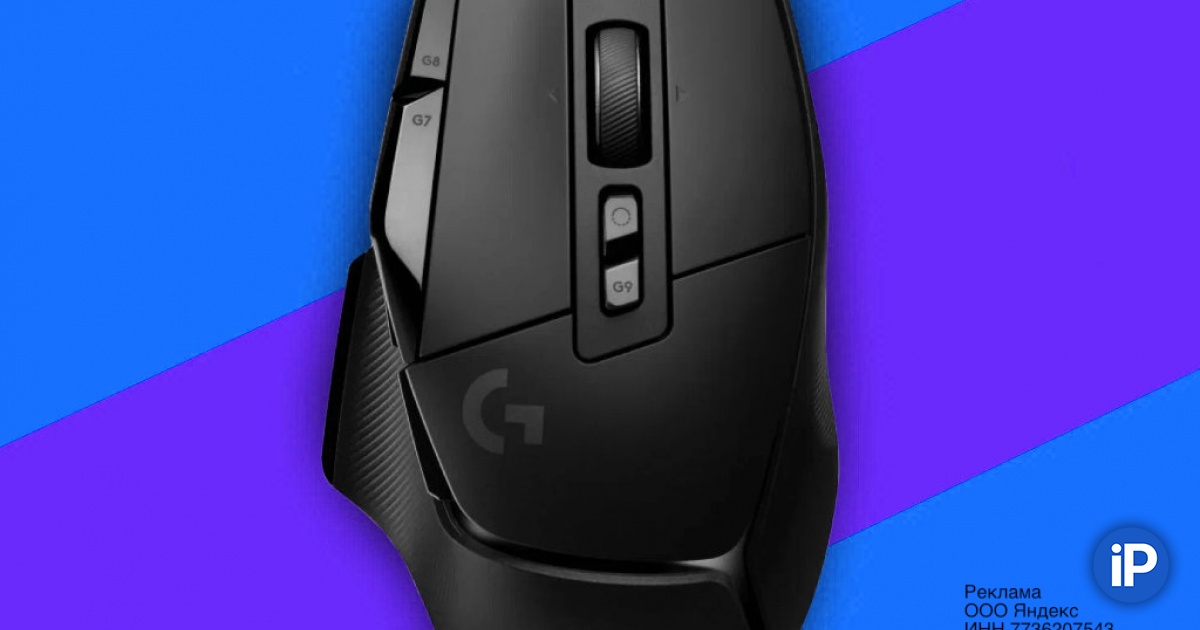 Вещь. Беспроводная мышь Logitech G G502 X Lightspeed с 13 кнопками и ...
