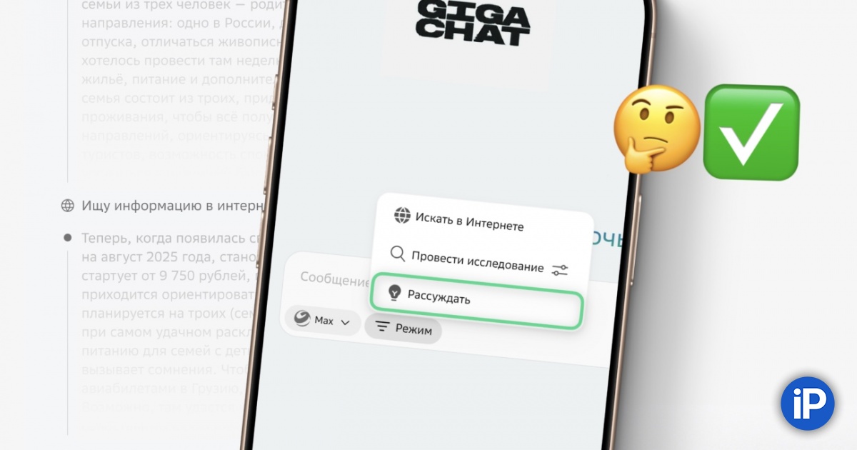 Отвечает на сложные вопросы бесплатно! Распаковал новую версию ИИ ...