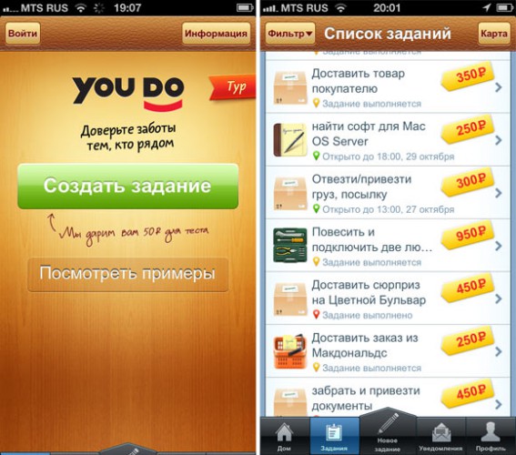 YouDo. Сказано – сделано!