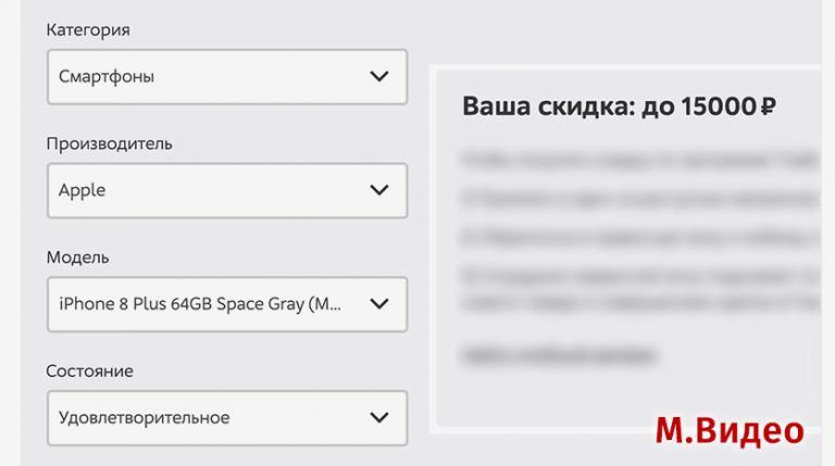 Как продать iPhone 8 максимально выгодно (акция)