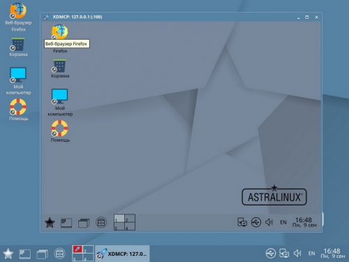 Обзор Astra Linux, операционной системы для спецслужб и силовиков