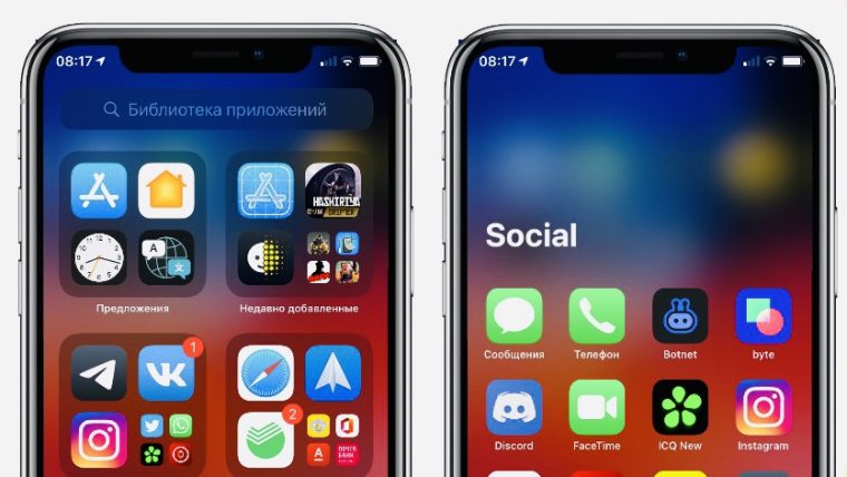 Обзор всех 39 главных нововведений iOS 14