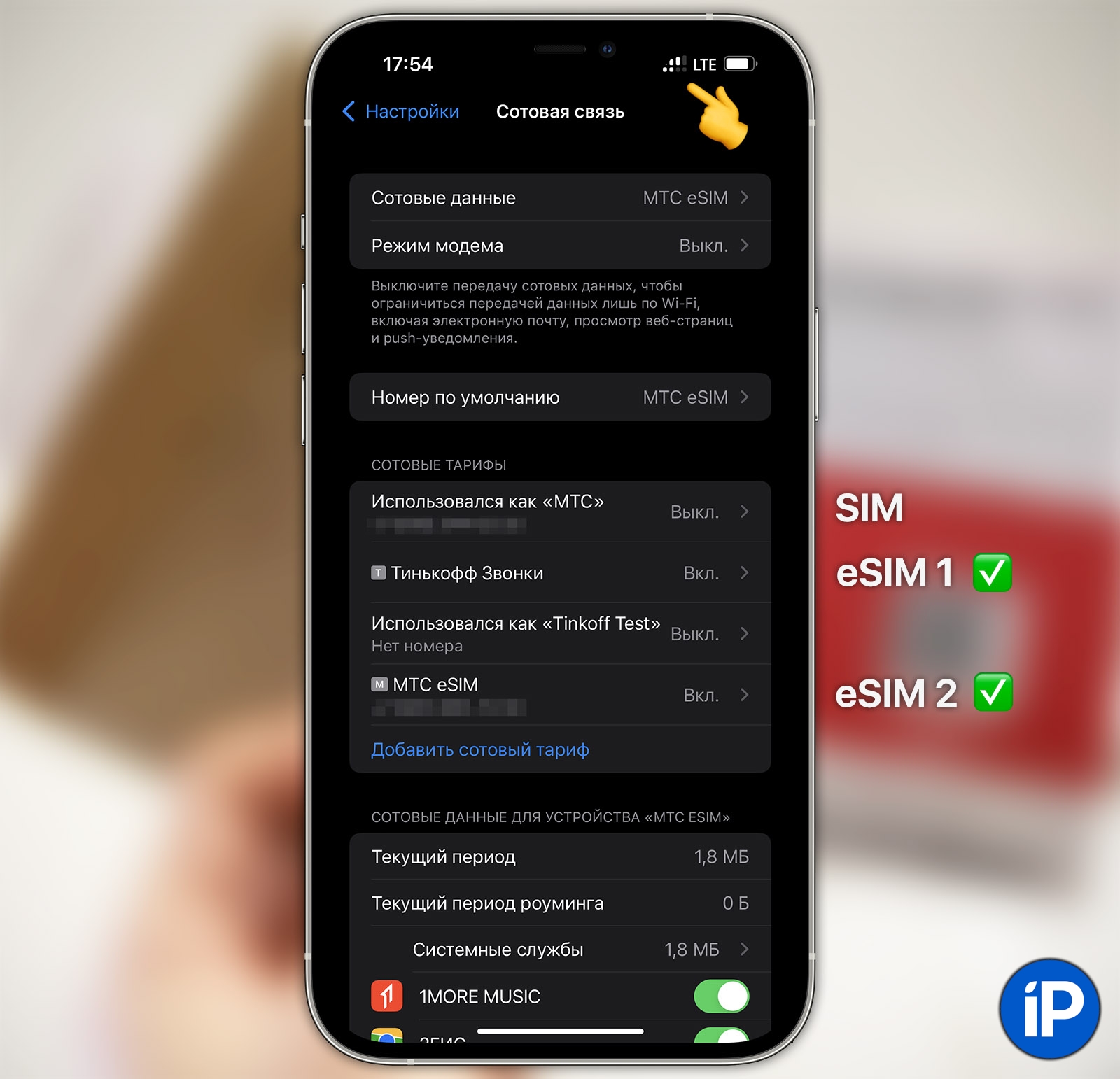 ESIM IPhone 13 ESIM IPhone 13