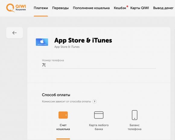 Как пополнить баланс App Store прямо сейчас, несмотря на санкции. Работает!