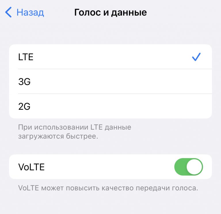 Как включить Режим модема на iPhone 14 в России. Работают ли VoLTE и VoWiFi