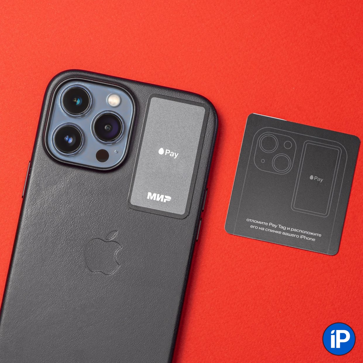 Реальная замена Apple Pay для iPhone? Обзор МТС Pay Tag, первого ...