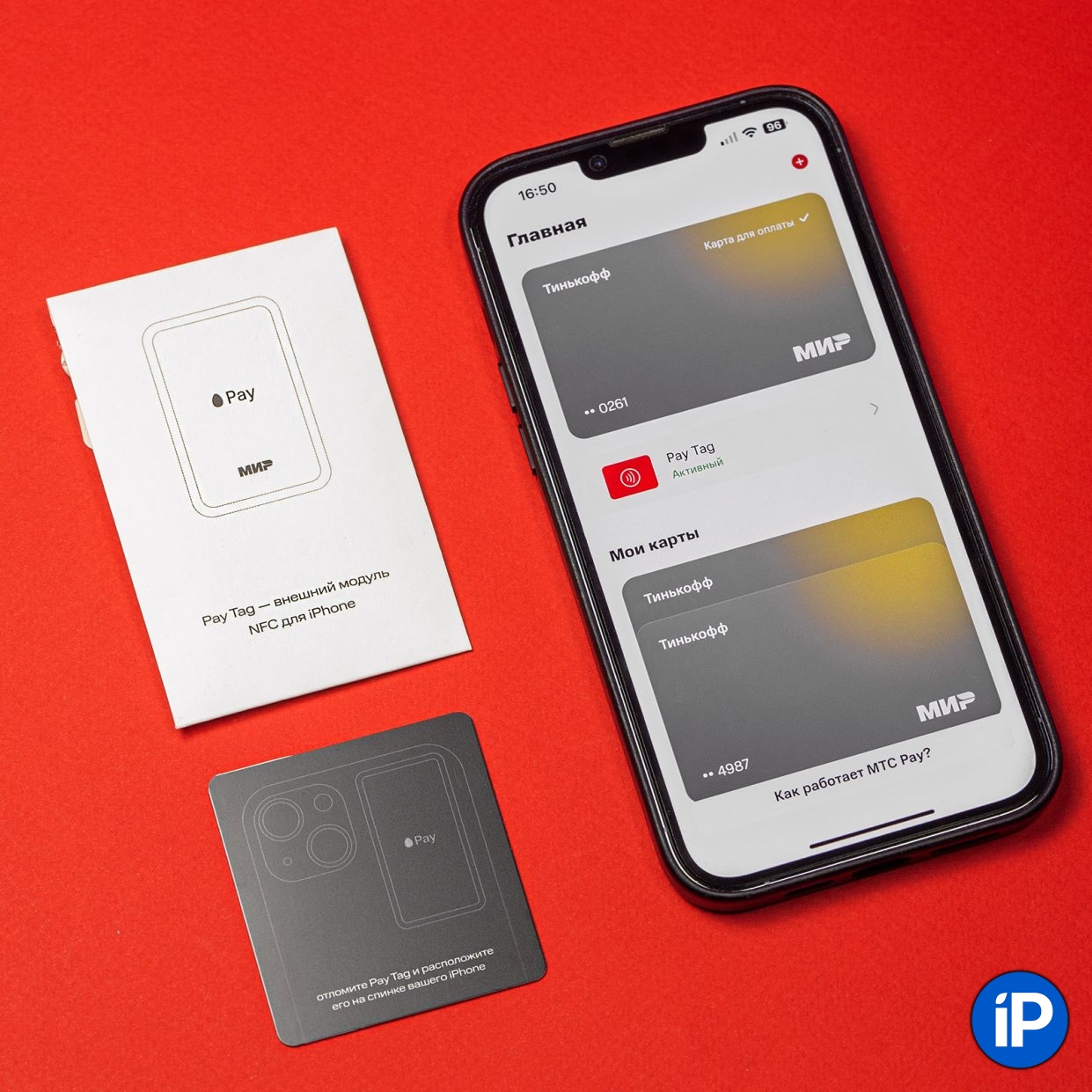 Реальная замена Apple Pay для iPhone? Обзор МТС Pay Tag, первого ...