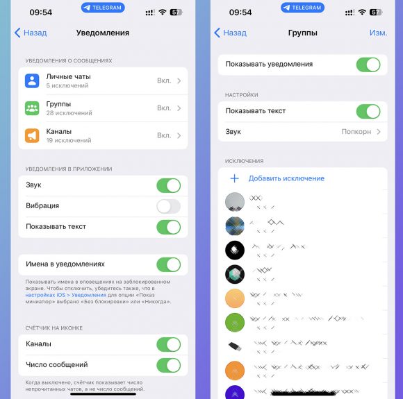 How to use multiple Telegram accounts on one iPhone. Up to 10 accounts ...