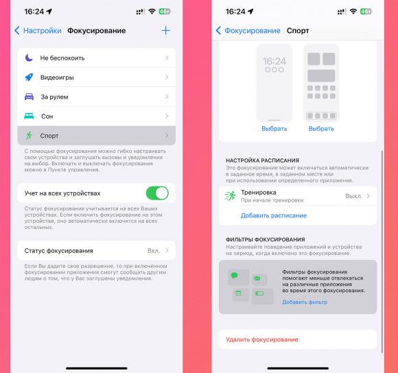 3 полезных функции, которые появились в iOS 17.2. Например, режим ...