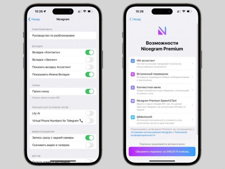 5 самых интересных модов Telegram. Один настолько хардкорный, что не ...