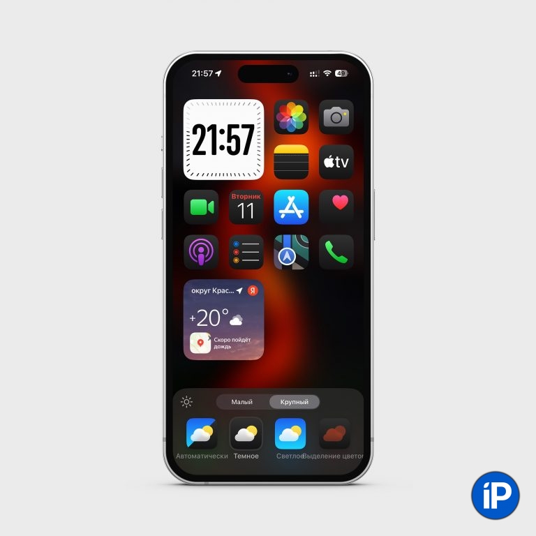 43 новые функции iOS 18. Все нововведения и изменения