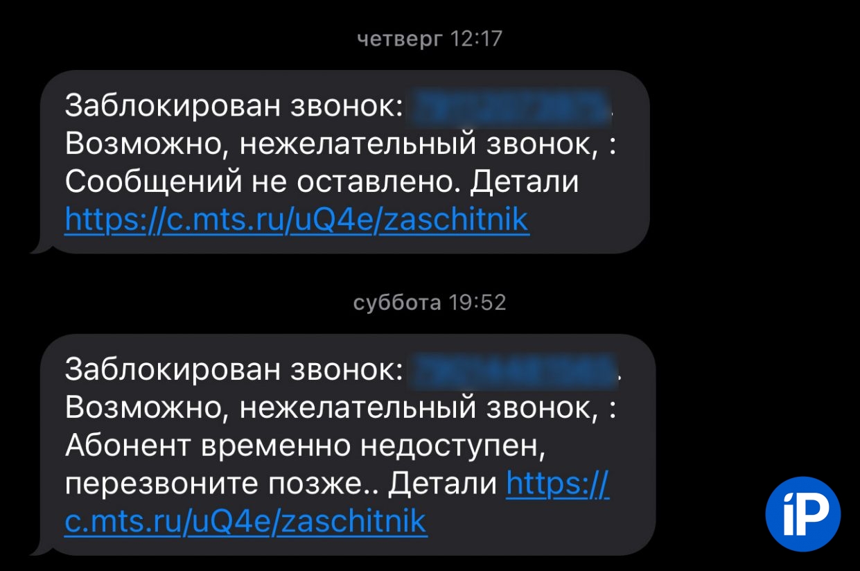 Большой разбор. Как сервис «Защитник» от МТС определяет спам и борется ...